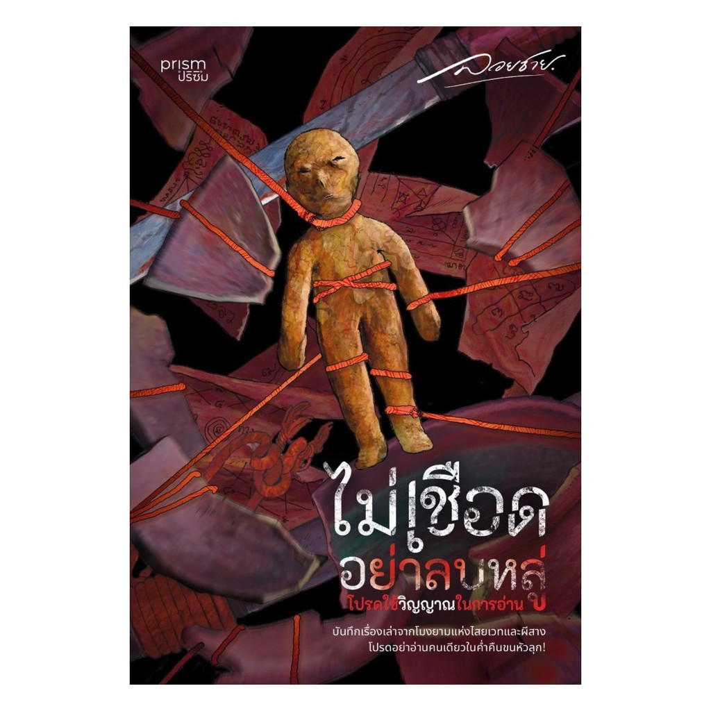 Book Does Not Take Off Don't Use It To The Spirit: Levitating Men ...