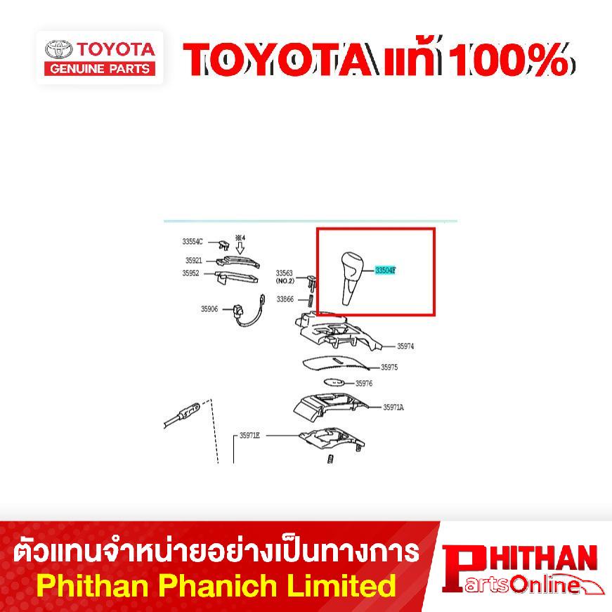 TOYOTA Gear KNOB SUB-ASSY SHIFT | Shopee Malaysia
