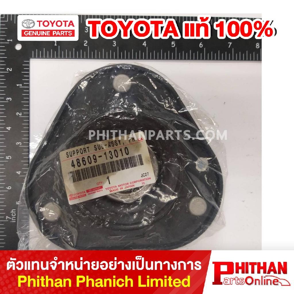TOYOTA Front Shock Absorber Socket SUPPORT SUB-ASSY FR SUSPENSION ...
