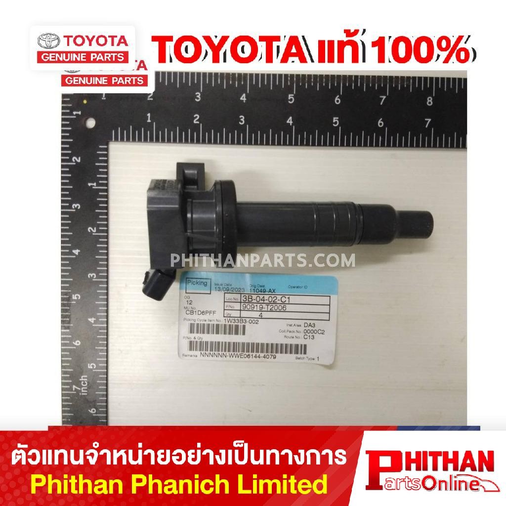 TOYOTA IGNITION COIL | Shopee Malaysia
