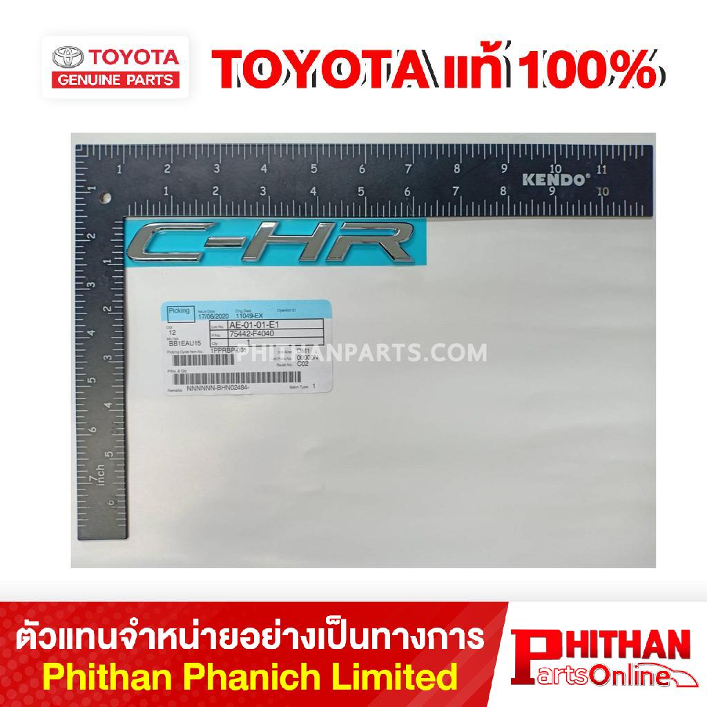TOYOTA C-Hr Logo PLATE BACK DOOR NAME NO2 | Shopee Malaysia
