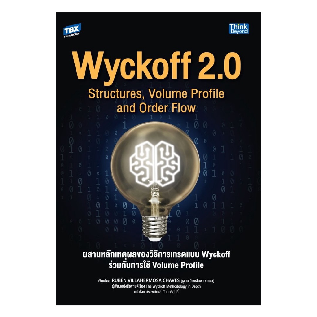 Wyckoff Book 2.0 Structures Volume Profile and Order Flow Integrate The ...