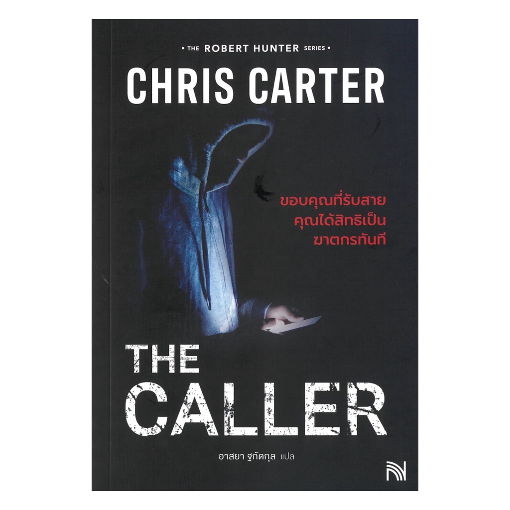 THE CALLER Book Thank You For Your Line Right As Killer Now | Shopee ...