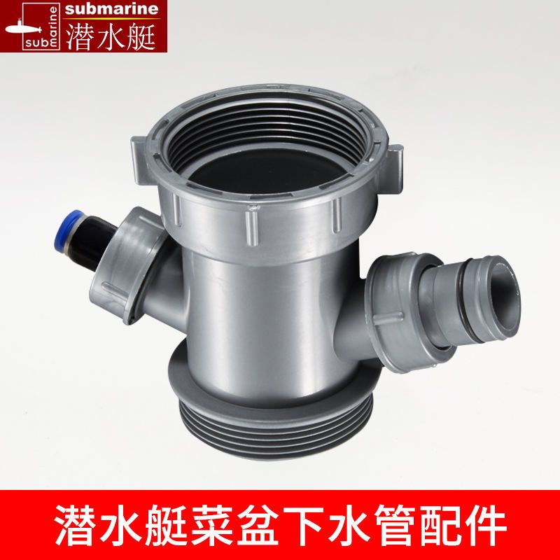 Submarine Kitchen Wash Basin Sewer Pipe Fittings Water Purifier ...