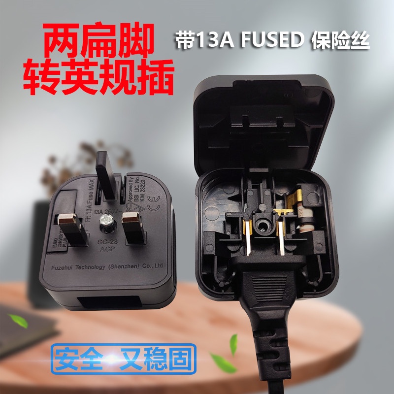 UK Travel Adapter with Fuse / US/EU/AU to UK Plug Adapter / Travel ...