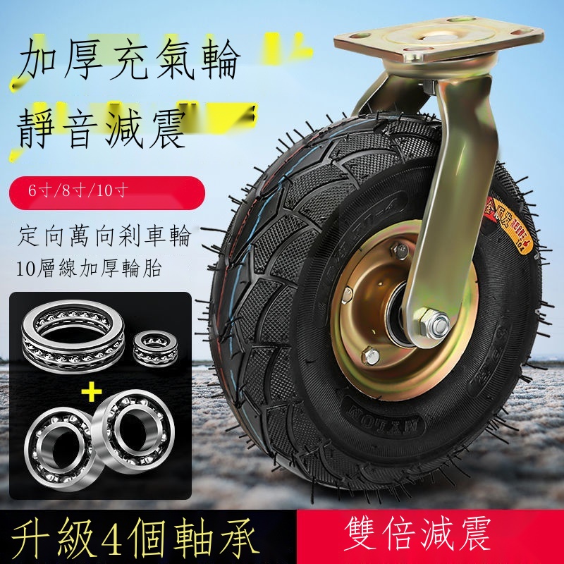 8 inch inflatable universal wheel 6 10 tire rubber trolley directional ...