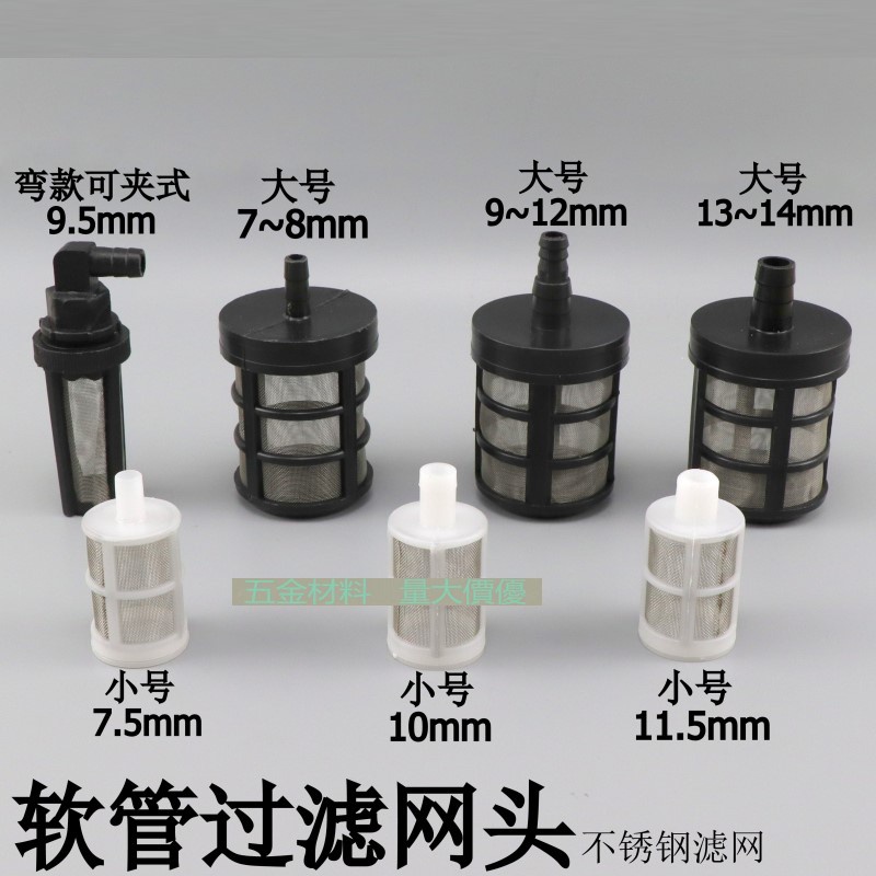 [Pipe Fittings] Suction Filter Mesh Stainless Steel Filter Mesh Hose ...