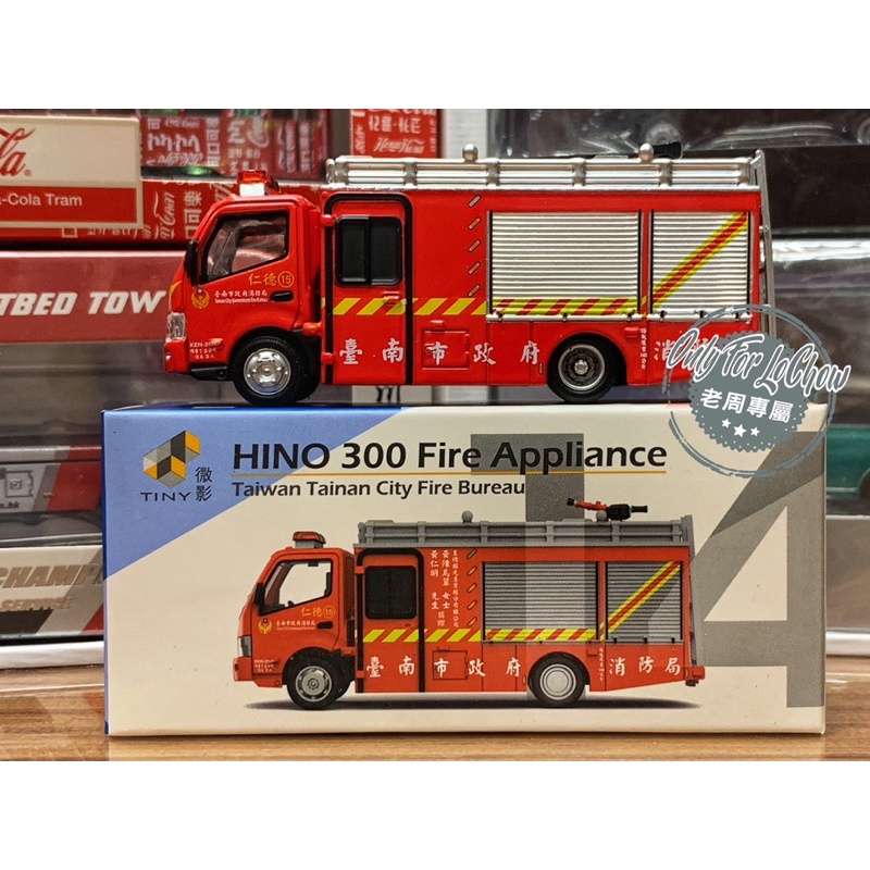 Old Zhou Weiying Tiny Taiwan Fire Truck Water Tank 17 14 24 Hsinchu ...
