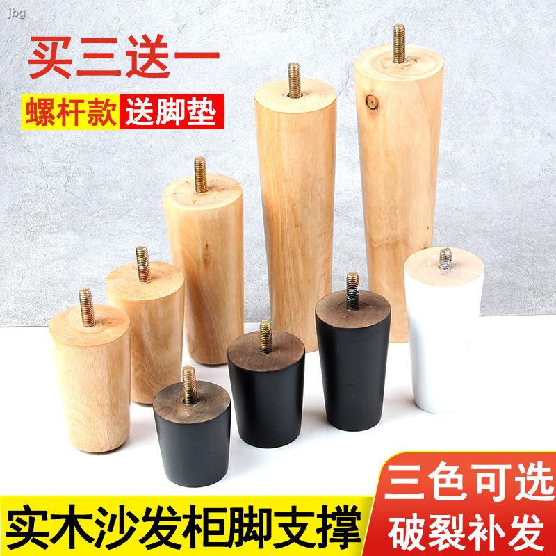 Bed Legs Sofa Legs Solid Wood Support Legs TV Cabinet Wooden Legs ...