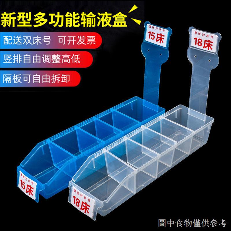 Medical Infusion Box Pill Storage Bed Number Card Placement Nurse ...