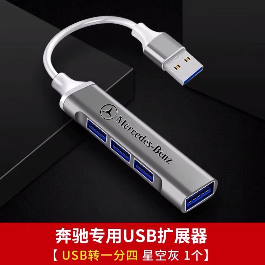 Mercedes-Benz Car TYPE-C To USB Extender New C/A/E Class GLC GLB ...
