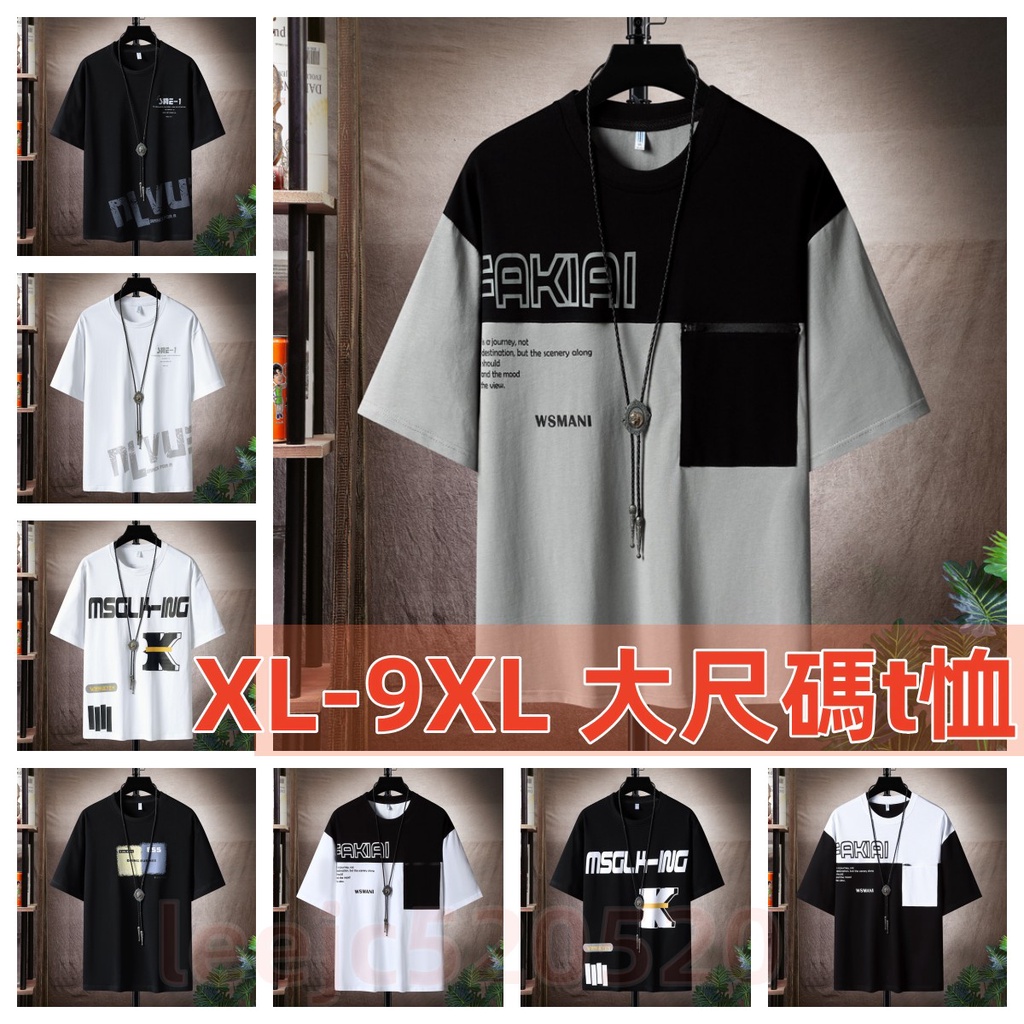 XL-9XL Plus Size Men's Clothing t-Shirt Fat oversized Summer Half ...