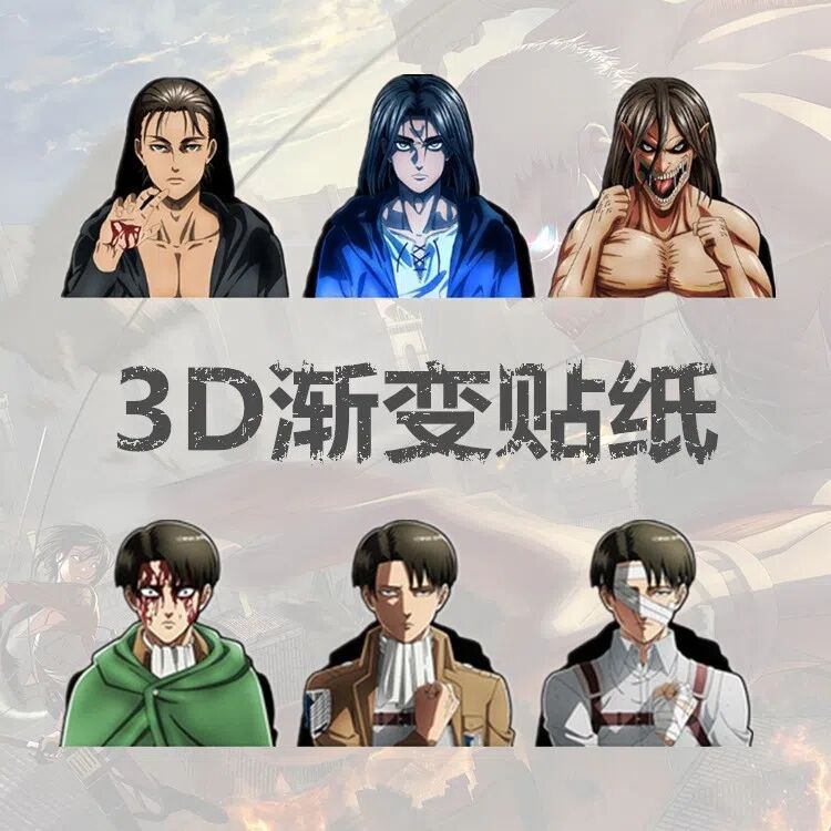 Anime Attack on Titan 3D Motion Phone Stickers AOT 3D Lenticular ...