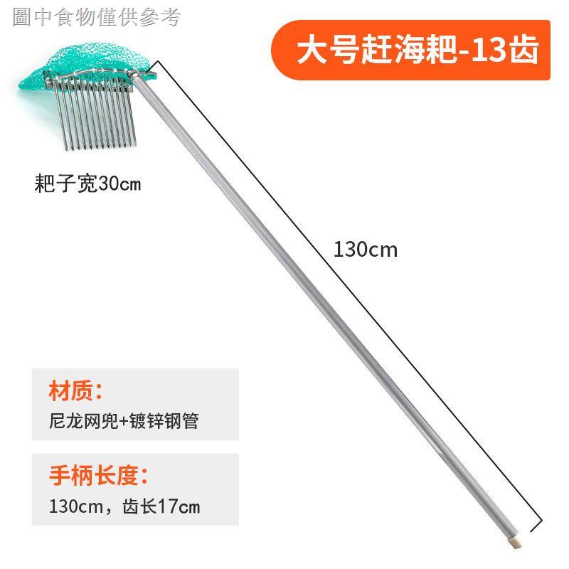 [Chaohai] Chaohai Handy Tool Welding Rake Flower Clam Clam with Net ...