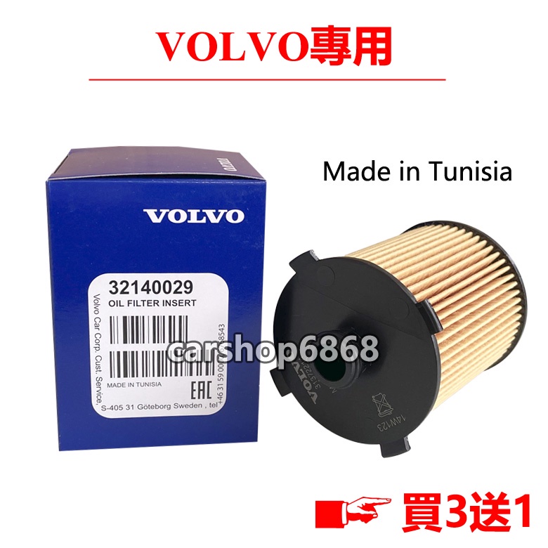 VOLVO VOLVO XC60 S60 T3 T4 D2 D3 S90 XC90II XC40 Oil Filter Oil Filter ...