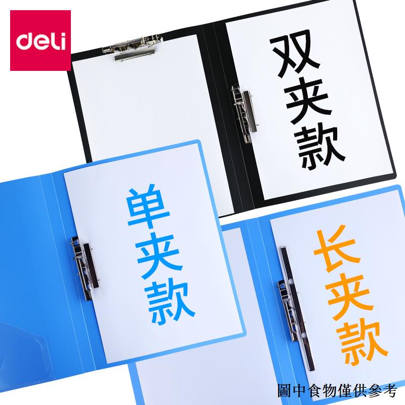 ((Written Board Clip) Deli Folder a4 Test Paper Arrangement Handy Tool ...