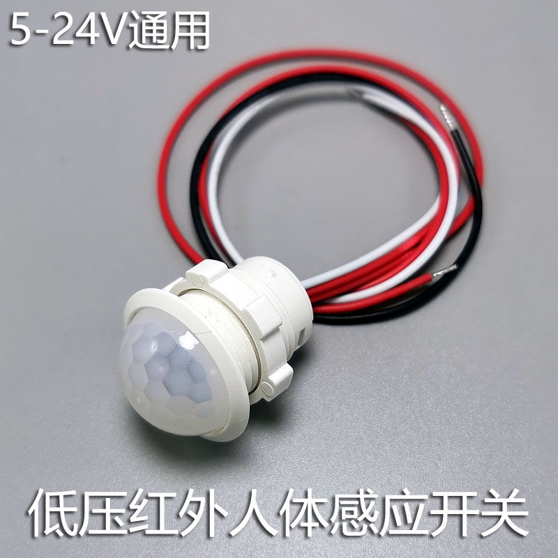 Same Day Delivery 12V Human Body Sensor Switch 12V Sensor 5V24V Low ...