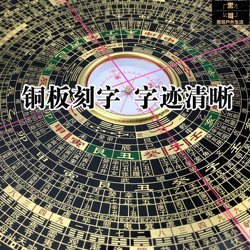 Feng Shui Compass Meter Divination I Ching Hong Kong Time-Honored Pure ...