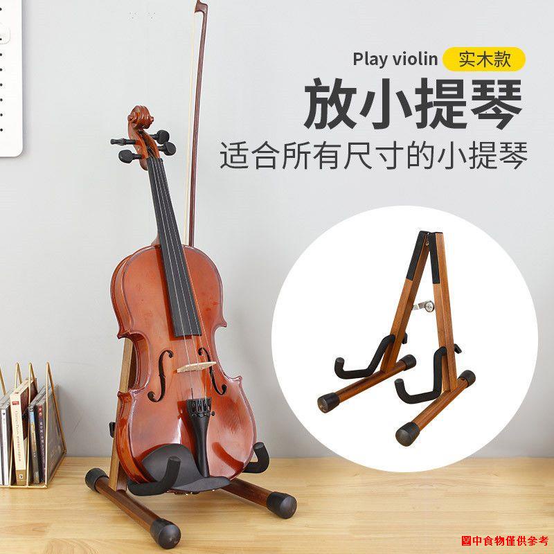 Violin Stand Violin Stand Vertical Storage Display Stand Floor-standing ...