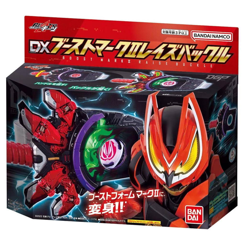 [Ready Stock] BANDAI/BANDAI New Product DX Kamen Rider GEATS Thruster MK2 Buckle Linkage ...