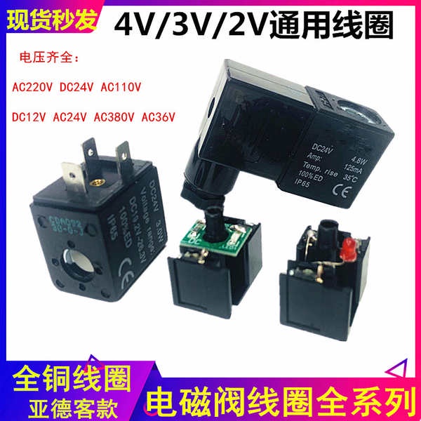Ready Stock Pneumatic Solenoid Valve Coil 4V210-08/4V310-10/3V210-08AC220V DC24V DC12V | Shopee ...