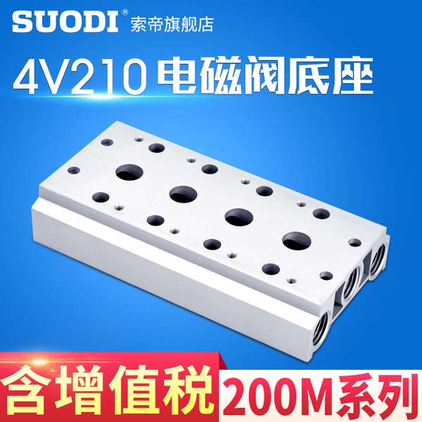 4v210 Busbar 3-Bit 4-Bit 5-Bit 7-Bit 10-Bit Solenoid Valve Busbar ... 4v210 Busbar 3-Bit 4-Bit 5-Bit 7-Bit 10-Bit Solenoid Valve Busbar ...