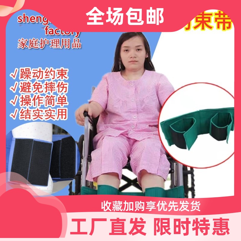 Wheelchair Patient Calf Fixing Belt Paralysis Powerless Dementia ...