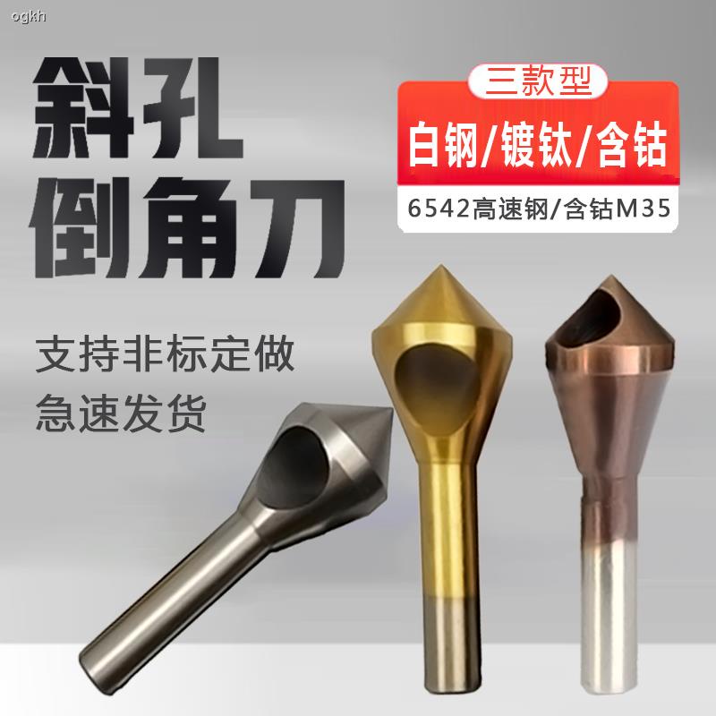 Chamfering Knife Titanium-Plated Inclined Hole Chamfering with Round ...