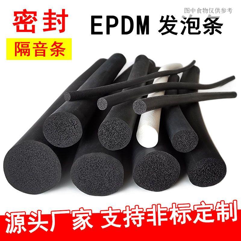 Rubber Strip EPDM Foam Round Strip EPDM Rubber Sponge Strip Solid O ...