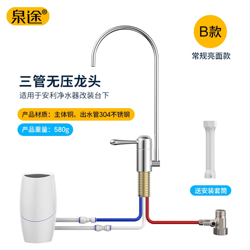 Quantu pressureless faucet is suitable for Amway water purifier faucet ...