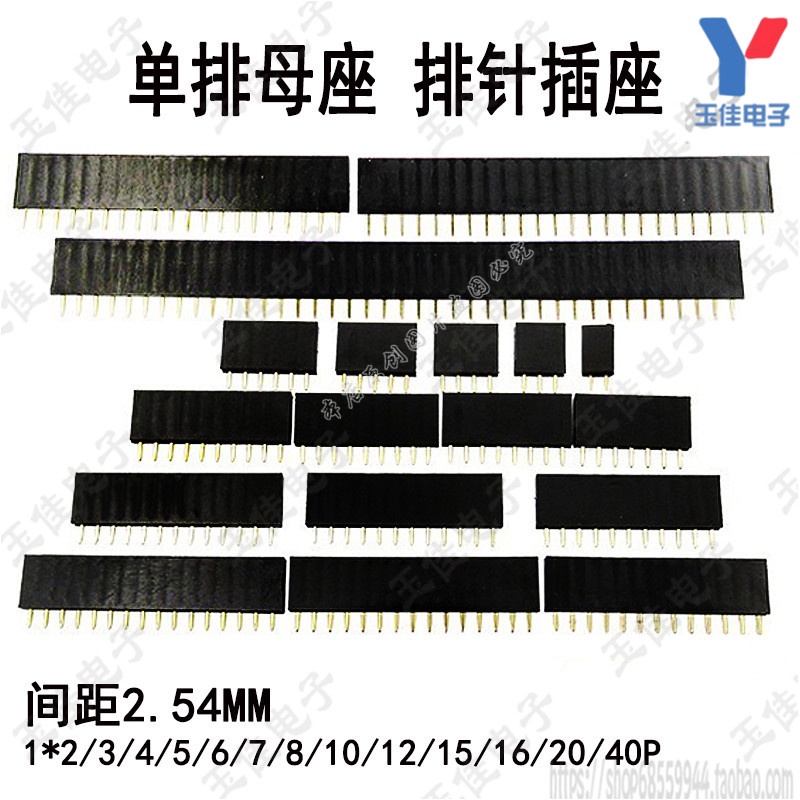 Spacing 2.54mm Single Row Female Socket Pin Header 1 * 2P/3P/4P/5P/6 ...