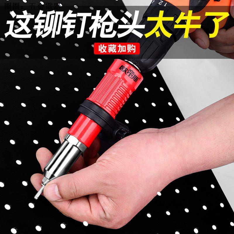 Electric Rivets Pull Core Pull Rivets Conversion Head Pull Rivets Grab ...