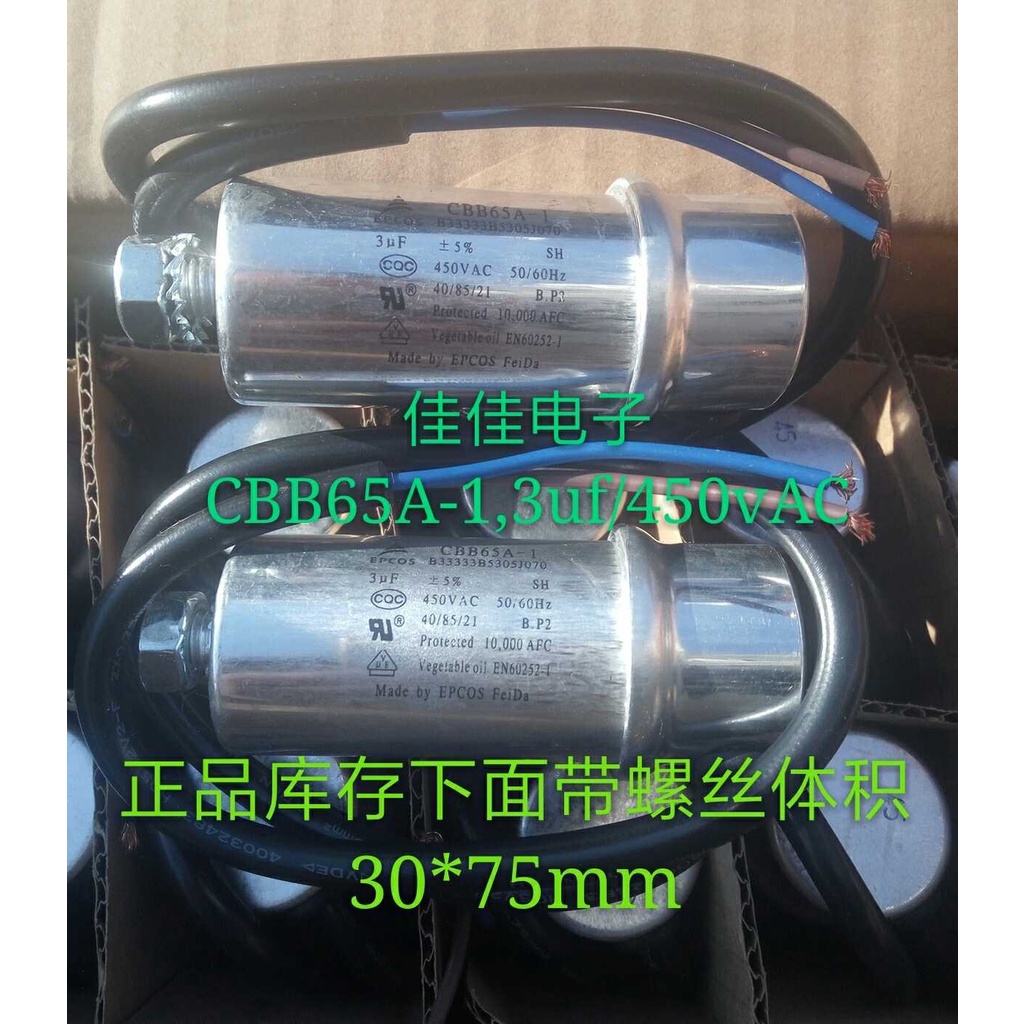 Capacitor CBB65A-1, 3uf/450vAC Motor Capacitor Motor Working Capacitor ...