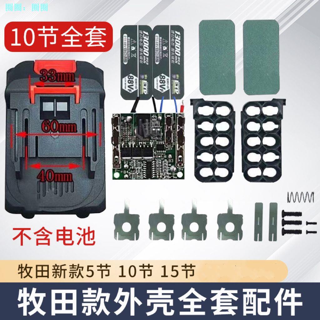 Makita Style Shell Electric Wrench Angle Grinder Electric Hammer ...
