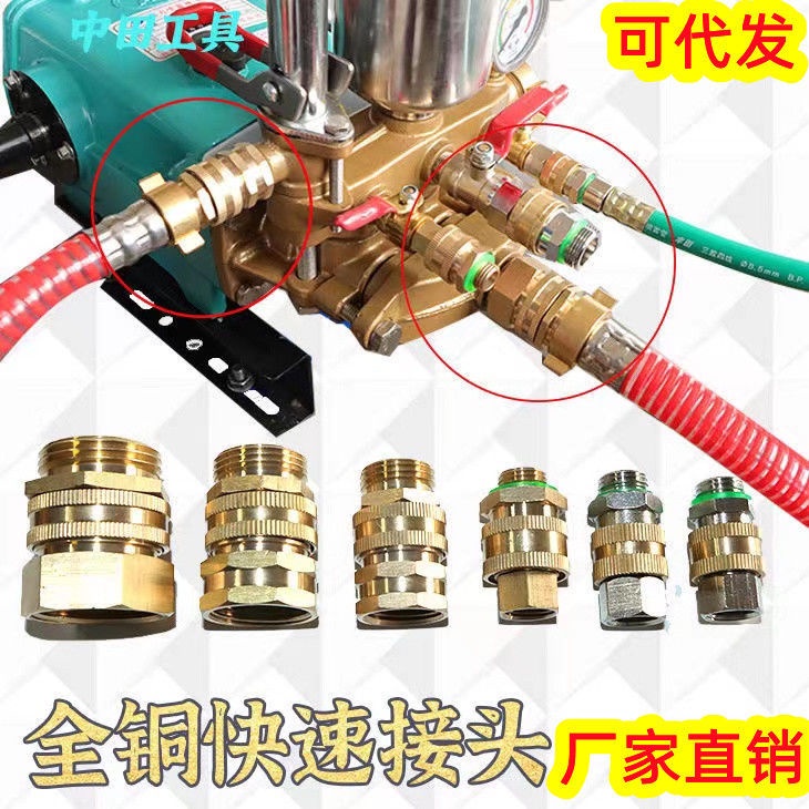 Spray Pump Quick Connector Card Sleeve Three-Cylinder Plug Pump ...