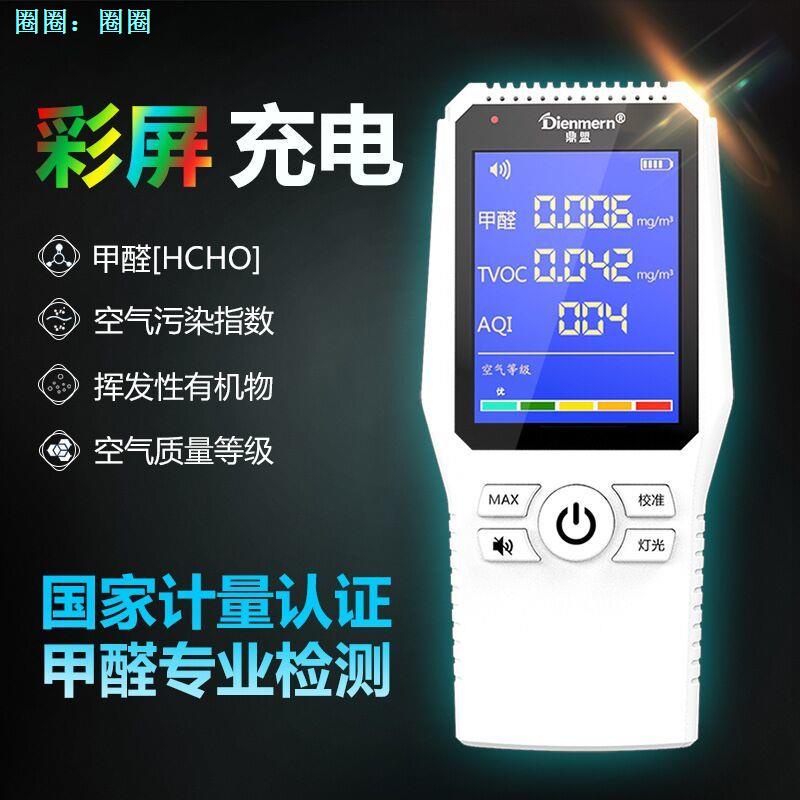 Dingmeng Formaldehyde Detector Household Instruments Professional Self ...