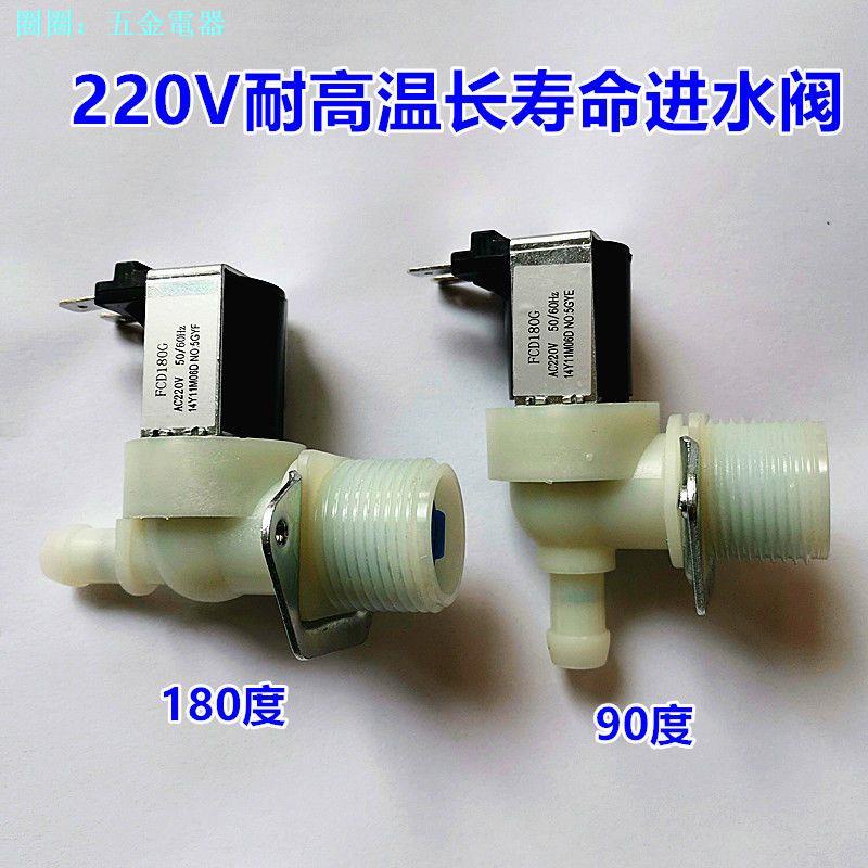 Ice Maker Solenoid Valve Humidifier 6 Points Water Inlet Valve ...