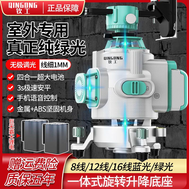 [Professional Tools] Qingong High-End Strong Green Light Level Outdoor ...