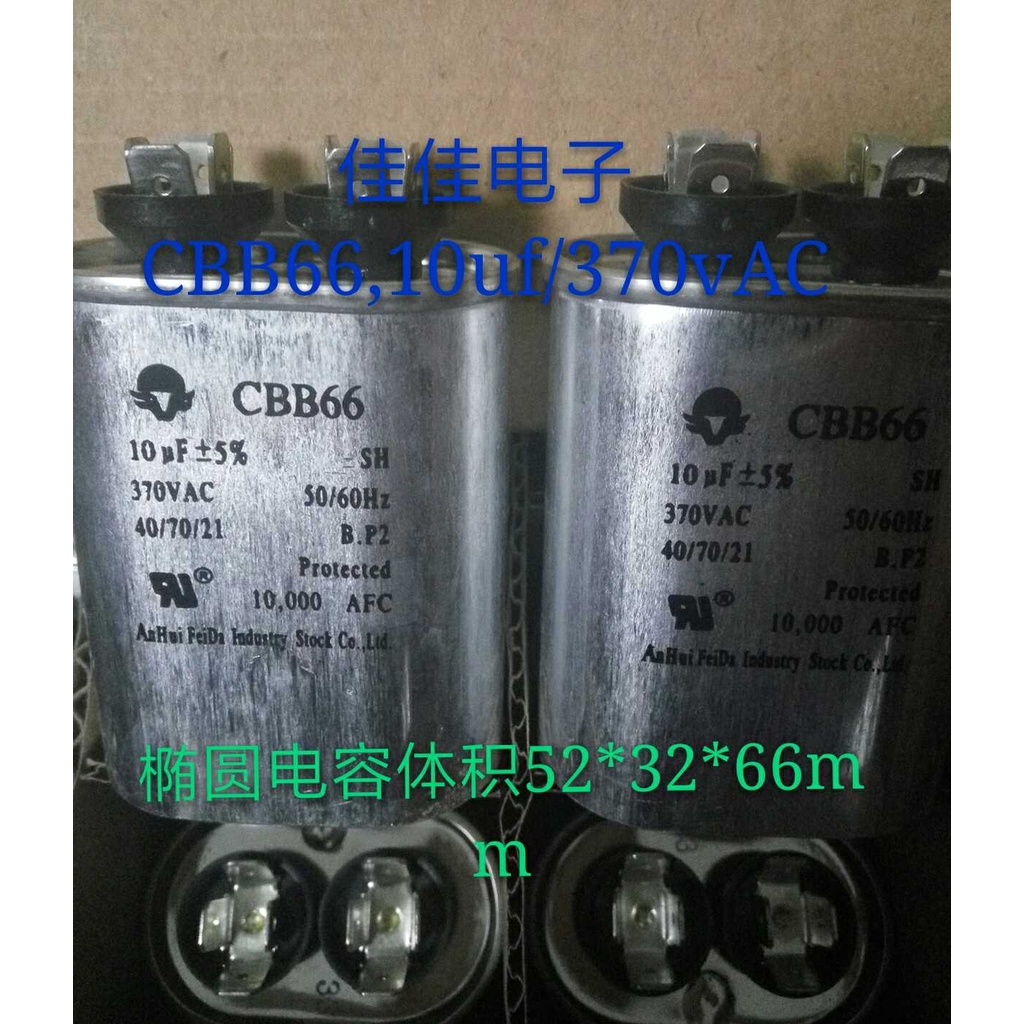Capacitor CBB66, 10uf/370vAC, SHP2 Oval Capacitor Machine Equipment ...
