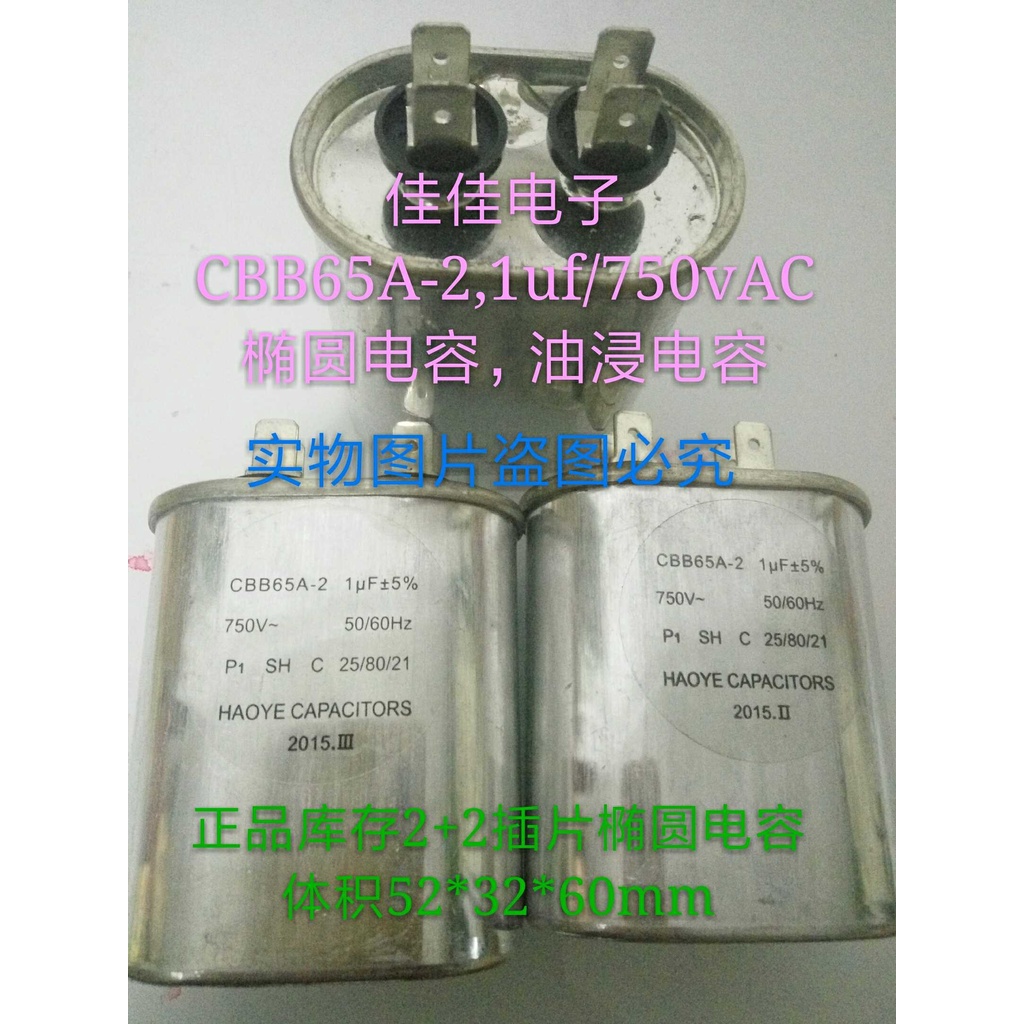 Capacitor CBB65A-2, 1uf/750vAC, Oval Capacitor, Motor Working Capacitor ...
