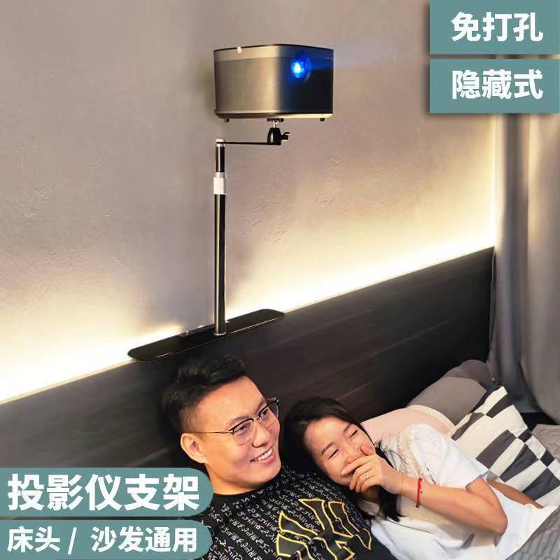 Bedside Projector Bracket Hidden Clip-Free Perforation-Free Sofa Xgimi ...