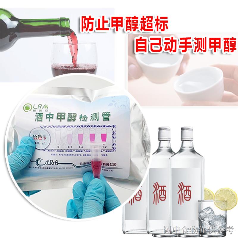 Hot Methanol Content Detection Tube Instrument Inferior Wine Detection ...