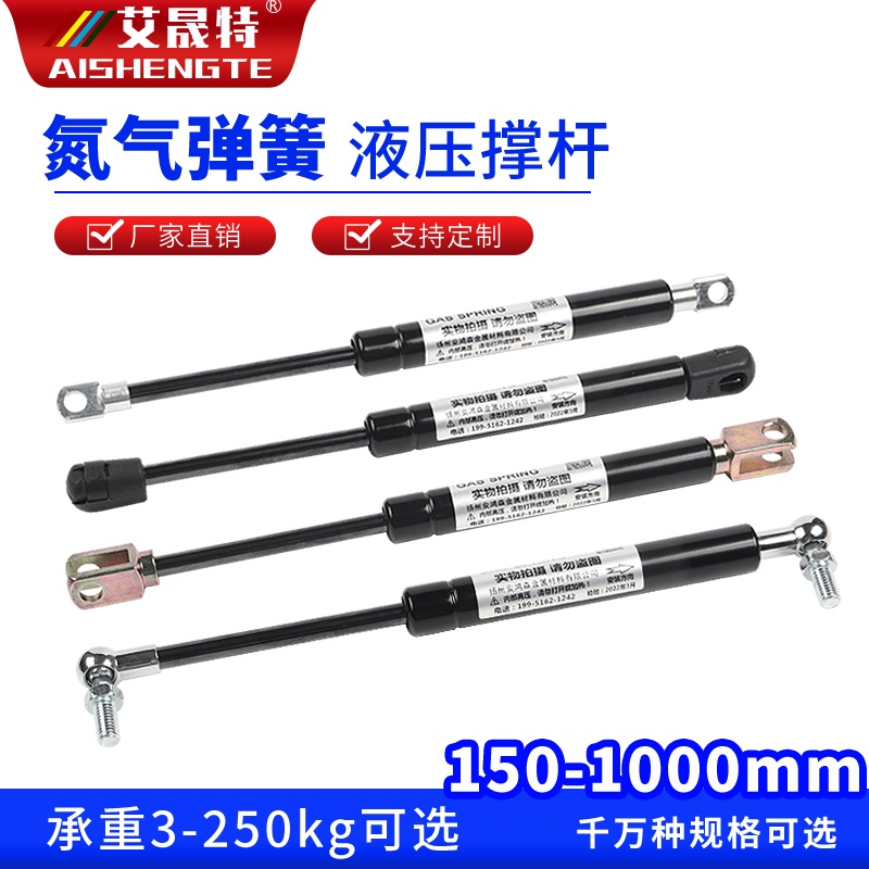 Silent Air Pressure Rod Support Rod Air Spring Support Rod Hydraulic ...