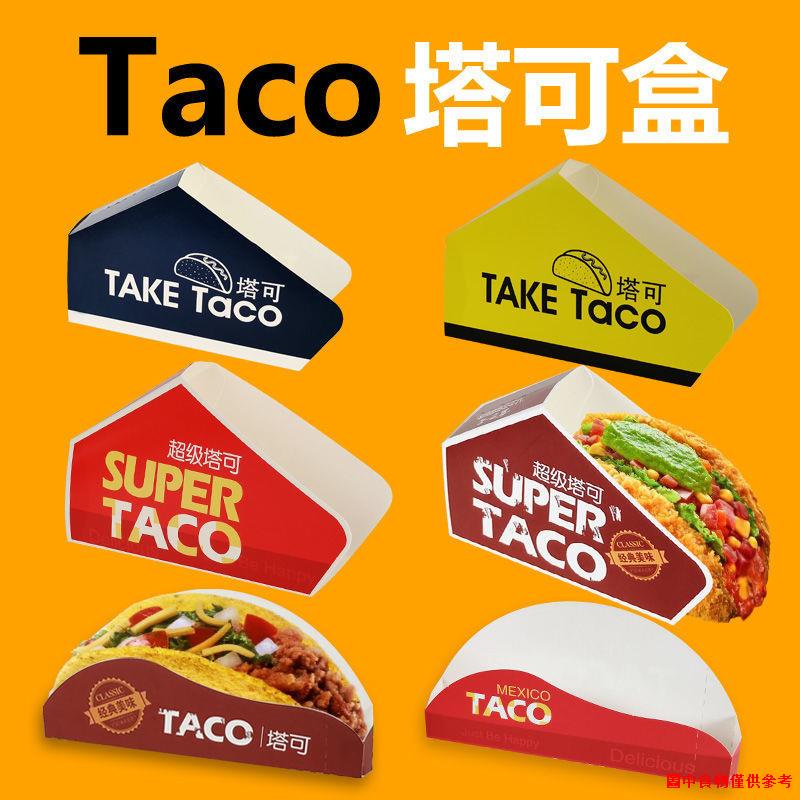 Taco Box Tortilla Commercial Super Tartar Packing Disposable Burrito ...