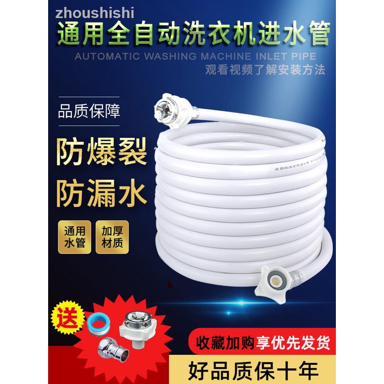 = Universal Automatic Washing Machine Water Inlet Pipe Extension Water ...