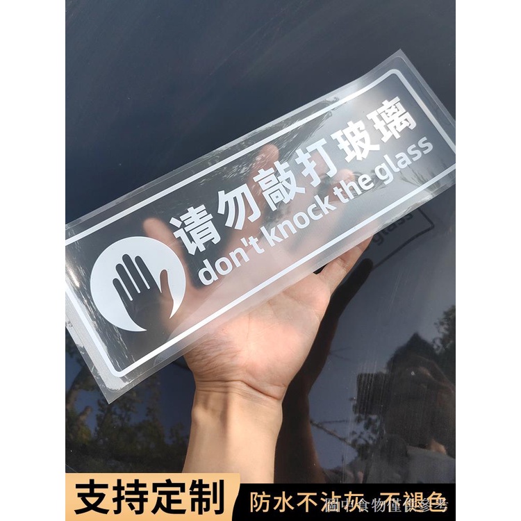 Do Not Knock on Patting Glass Warm Reminder Signs Sign Stickers ...