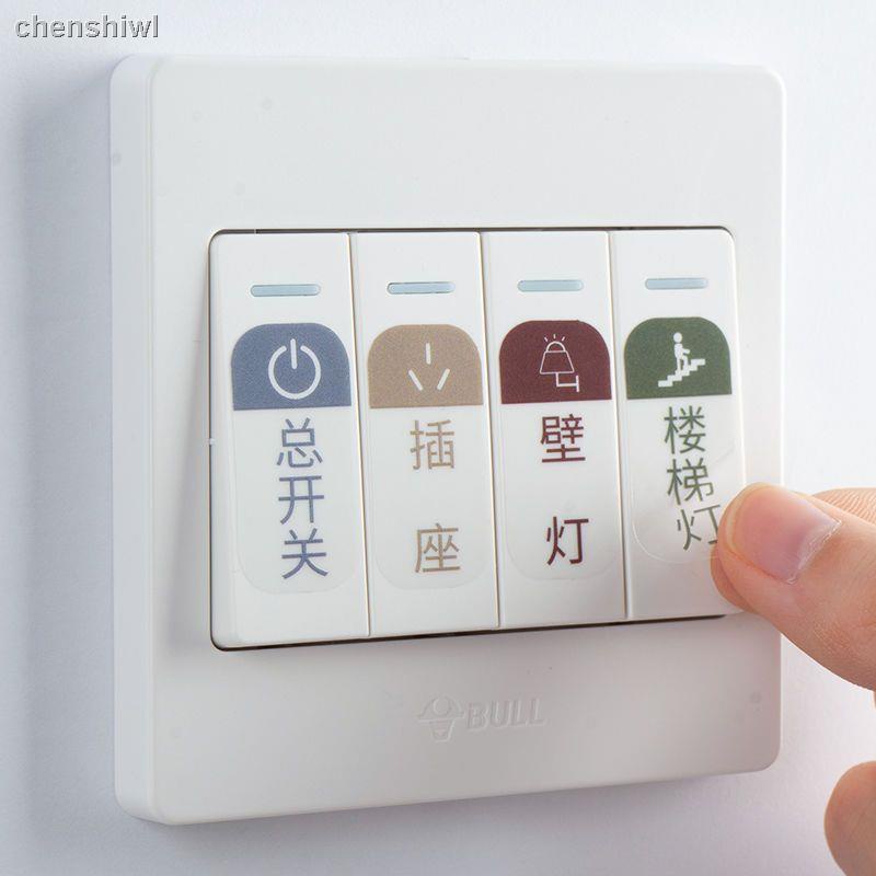 Switch Logo Sticker Light Luminous Label Household Wall Creative Panel ...
