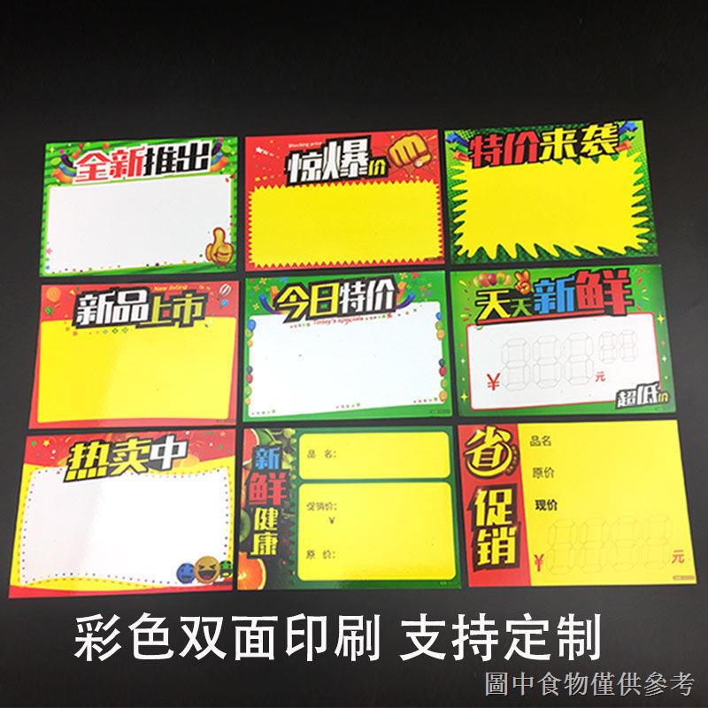 Shocking Price Advertising Card Price Tag Price Tag Card Playing Card ...