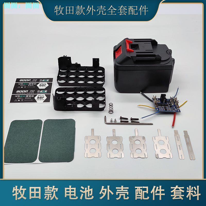 Makita Electric Brushless Wrench Angle Grinder Electric Hammer Shell ...