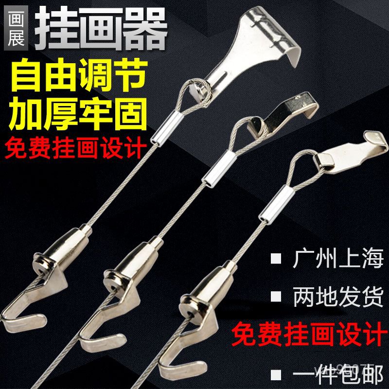 Taiwan Picture Hanger Track Adjustable Hanging Hook Mobile Animation ...